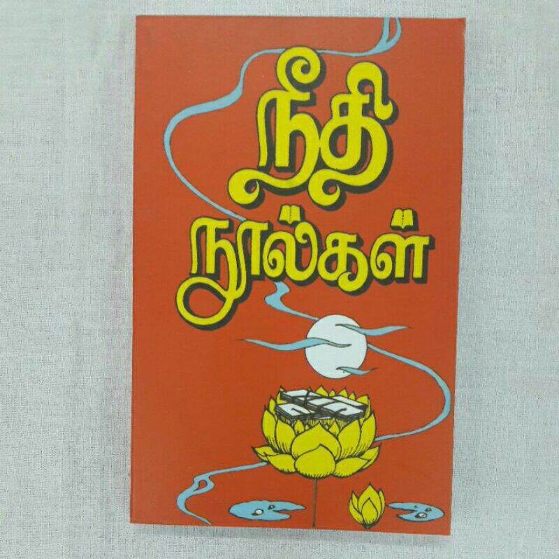 Neethi Noolkal Tamil Book | Lazada