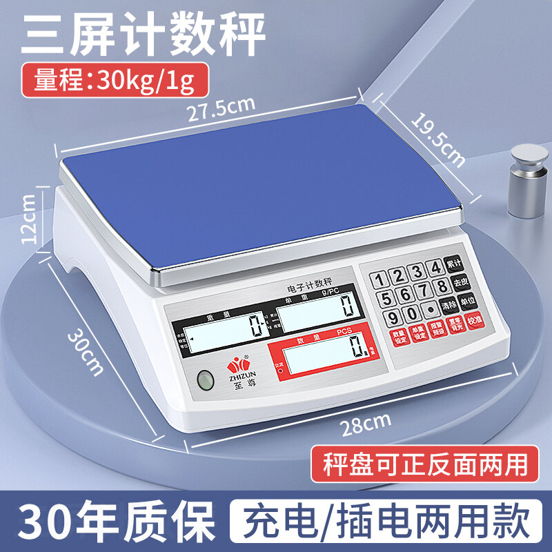 Electronic Scale Accurate Counting 30kg Electronic Scale Commercial ...