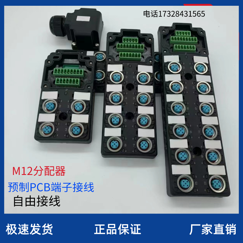 M12 Sensor/Actuator Distribution Box I/O Hub PNP NPN Pre-Assembled PCB ...