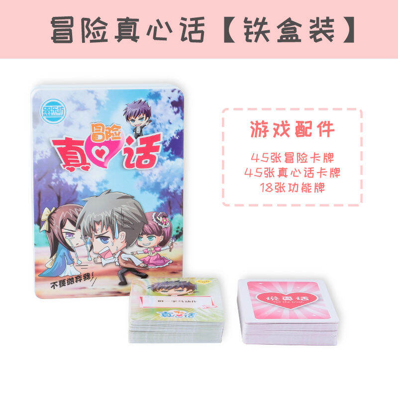 Wu Huang Wanwan Sleeping Joint Name Truth Story Adventure Playing Cards Wenqing Version ...