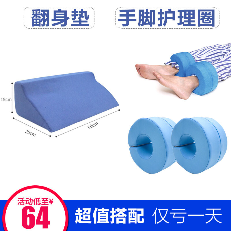 Triangle Pad Medical Elderly Lying Side Pillow Hospital Nursing ...