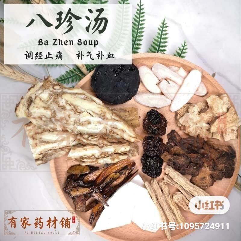 Ba Zhen Soup｛Soup Pack｝八珍汤 养血补气 [药材汤包][YC Herbal Shop] | Lazada