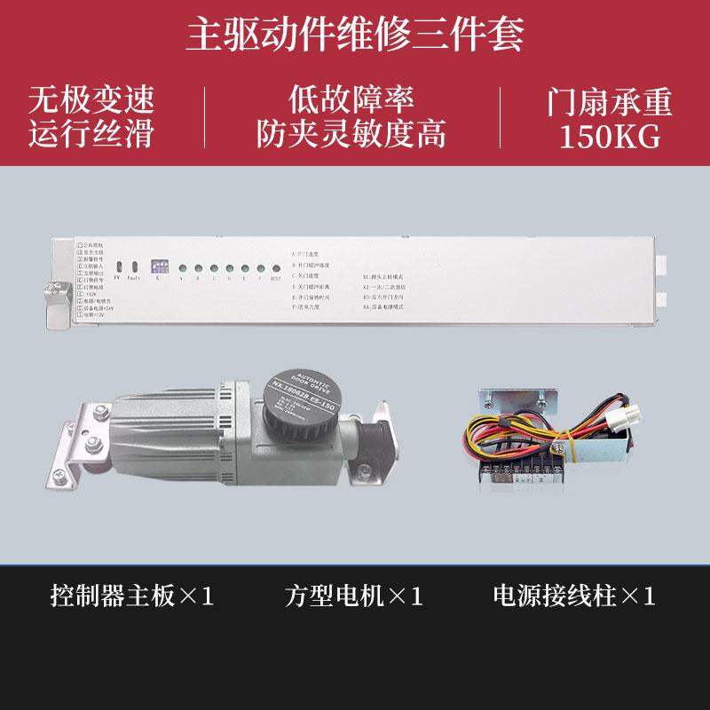 Automatic Sliding Door Controller Motor Set Electric Glass Door ...