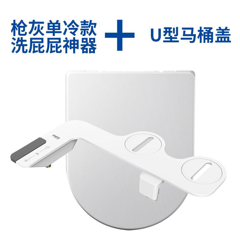Phito Butt Washing Body Cleaner Smart Toilet Lid Washing Butt Handy ...