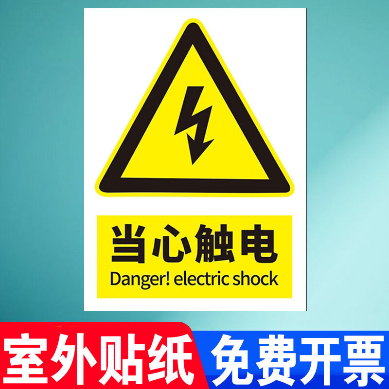 Safety Operation Regulations of Power Distribution Room Safety ...