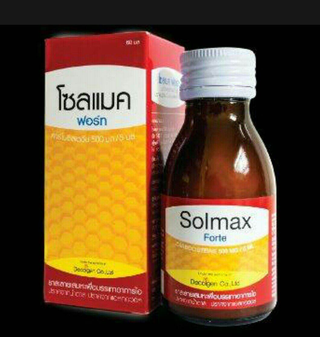 SOLMAX SYRUP FOR COUGH | Lazada
