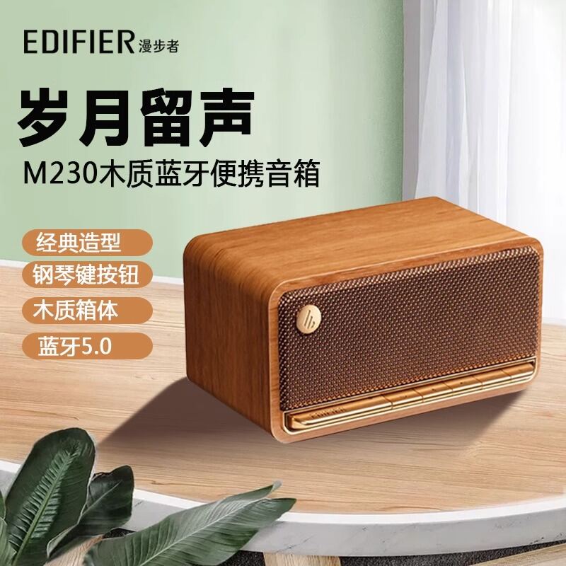 Edifier M230 Wireless Bluetooth Audio Mini-Portable Subwoofer Retro ...