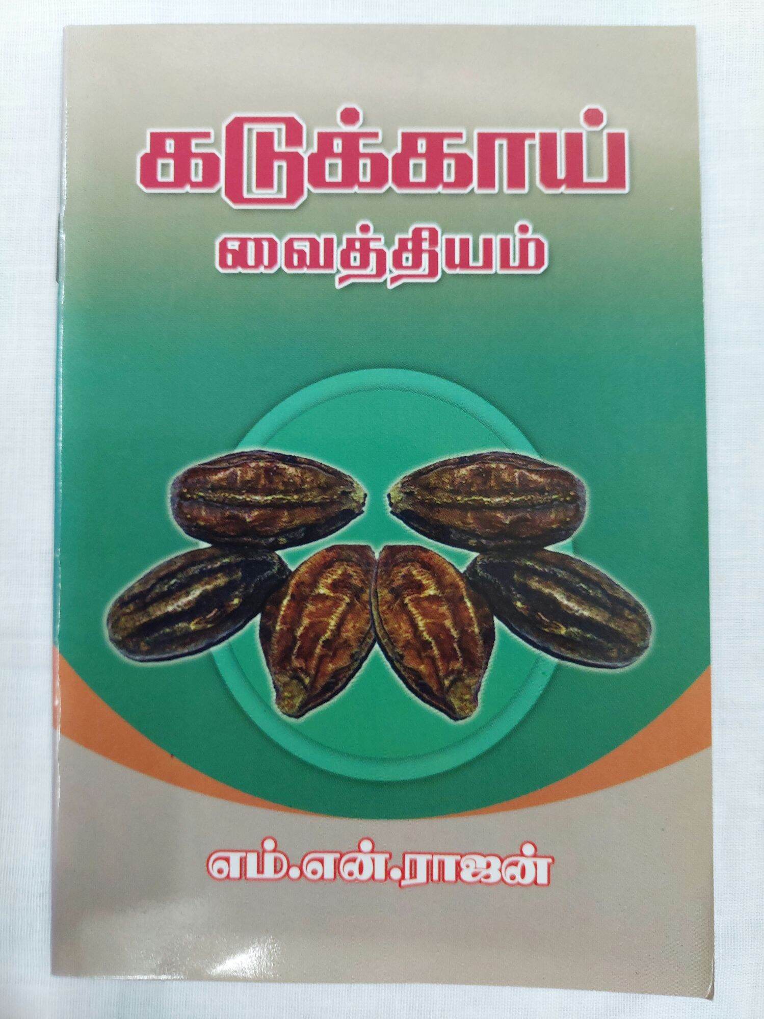 Ayurvedic Kadukkai Haritaki Ink Nut Remedies Tamil Book | Lazada