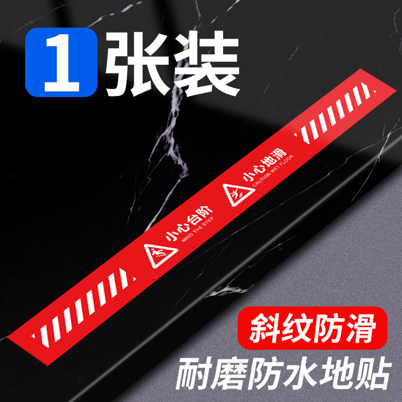 Careful Step Floor Vision Caution Slippery Sign Sticker Attention Step ...