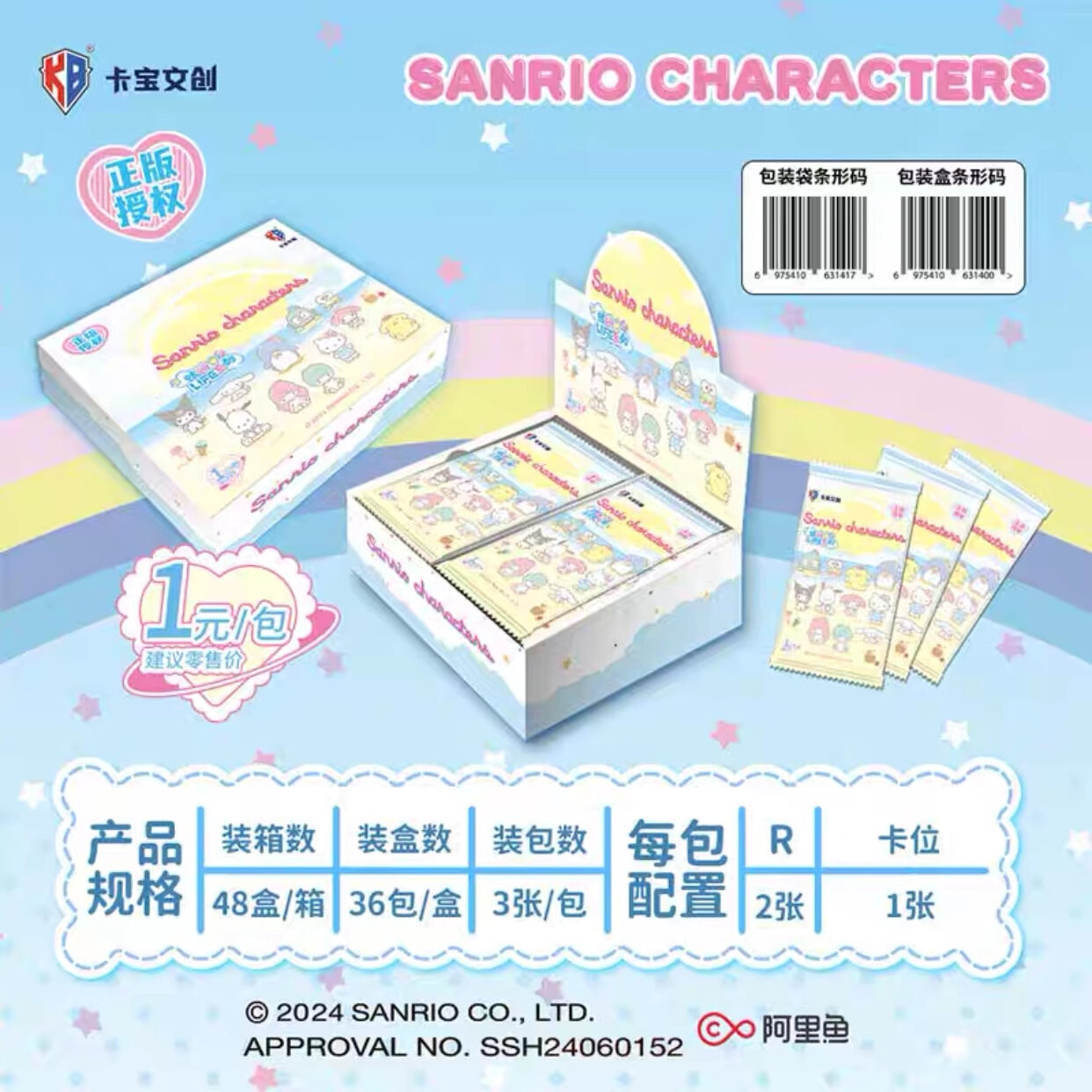 Kabao Wenchuang Sanrio Family Polaroid Card One Yuan Bag Pop-up ...