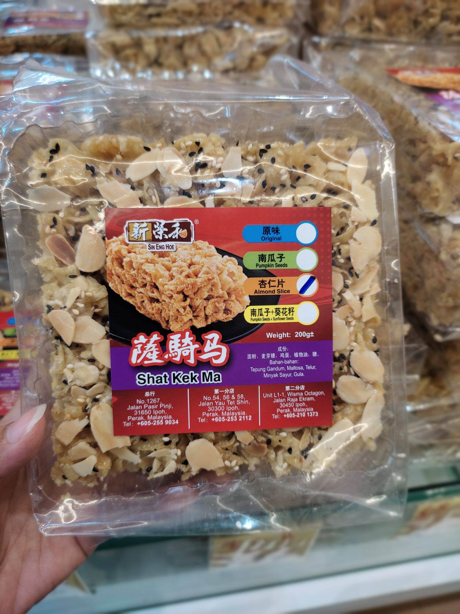 Ipoh Traditional Sin Eng Hoe Sat Kek Ma 怡保新荣和手工萨骑马 | Lazada