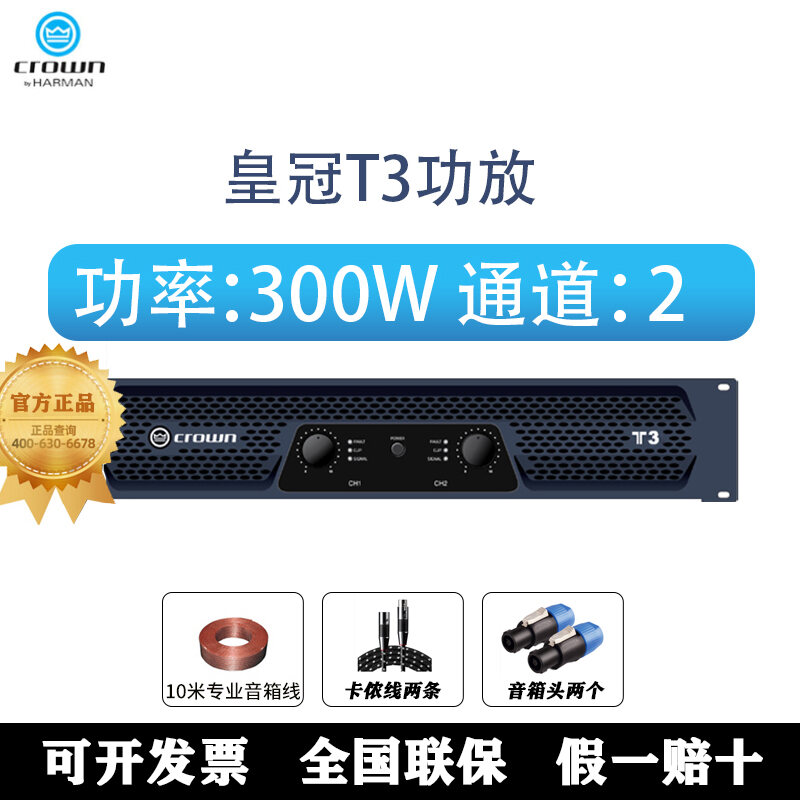 Authentic Crown T3 T5 T7 T10 Pure Rear Power Amplifier High Power ...