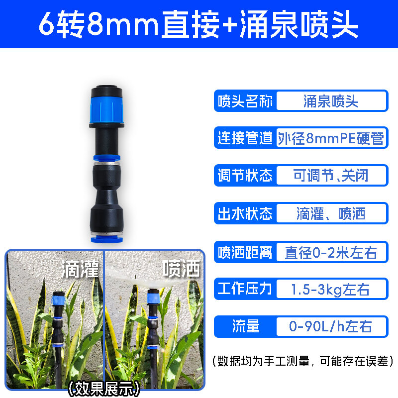 8mm Tube Quick Plug Universal Watering Nozzle Adjustable Atomization ...