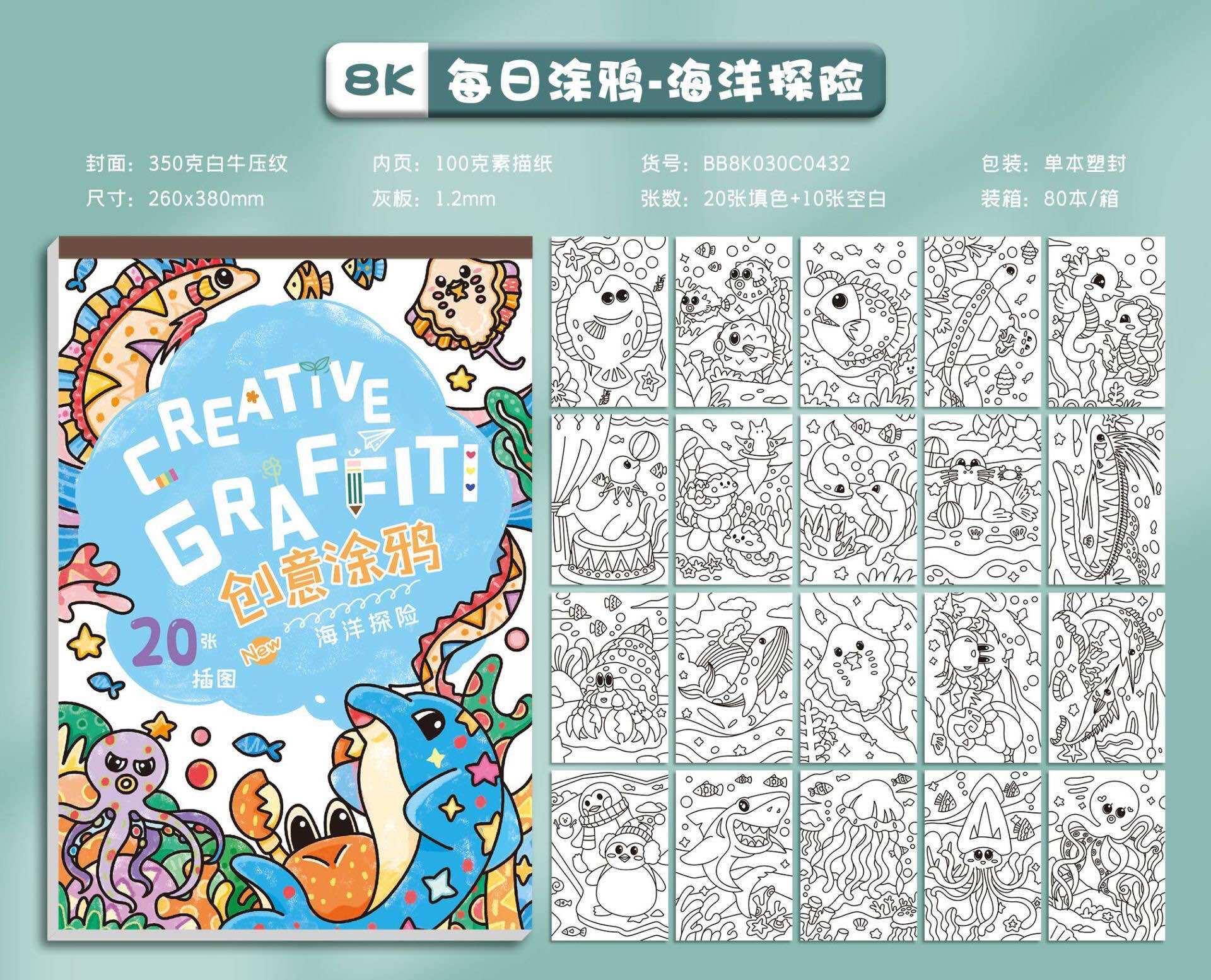 A3 Size Drawing Colouring Book For Kids 30 Sheets Buku Lukisan Warna ...