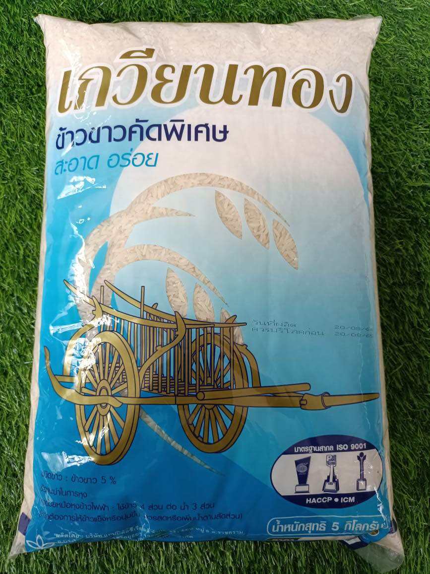 BERAS SIAM 5kG | Lazada