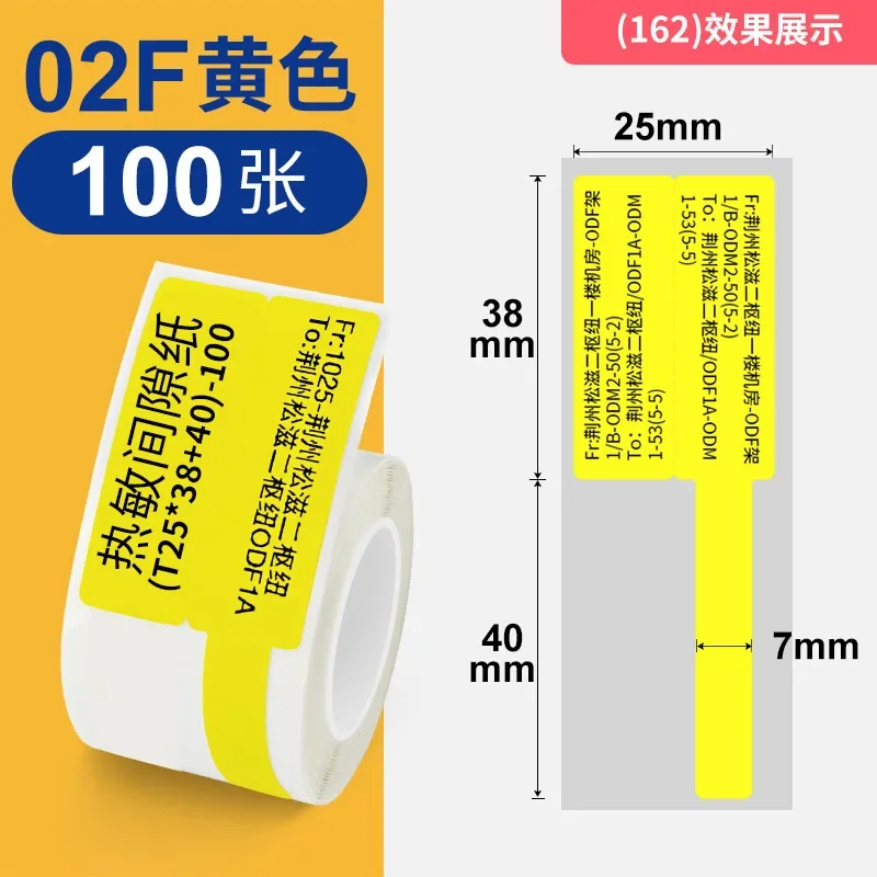 NIIMBOT Cable Labels Thermal Labels Waterproof Oil-Proof Cable Labels ...