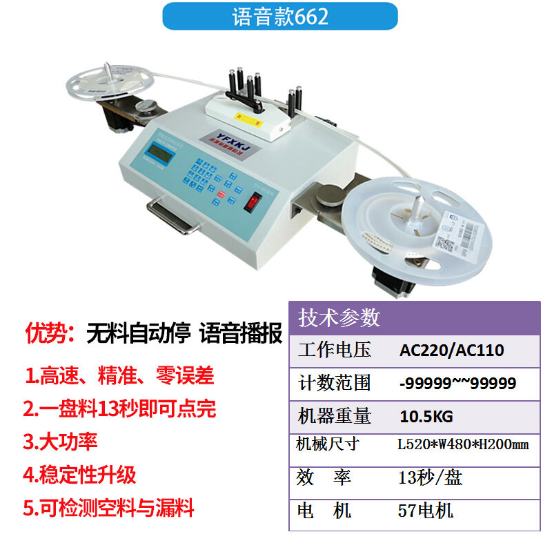 SMD Parts Counter Full-Automatic Dispensing Machine SMD SMT Material ... SMD Parts Counter Full-Automatic Dispensing Machine SMD SMT Material ...