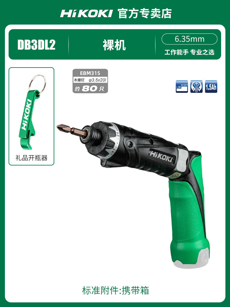 Portable Electric Screwdriver HiKOKI DB3DL2 Torque Charging Hand Drill ...