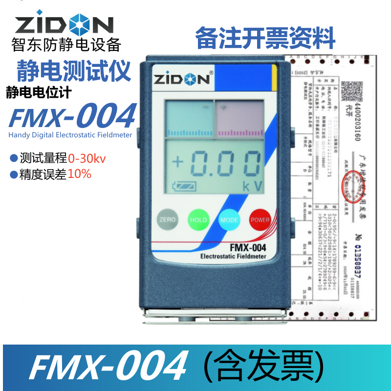 Measuring Positive And Negative Electrostatic Analyzer Fmx 003 Infrared
