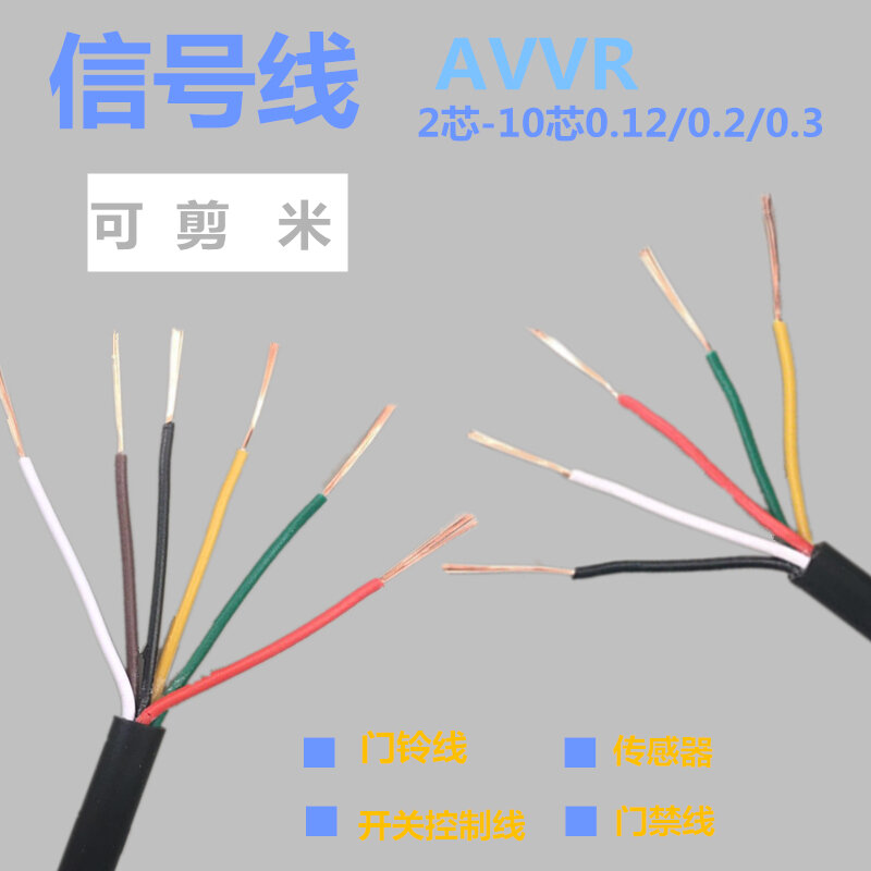 Multi-Core Signal Cable Avvr2 Core 3 Core 4 Core 5 Core 6 Core 8 Core 0 ...