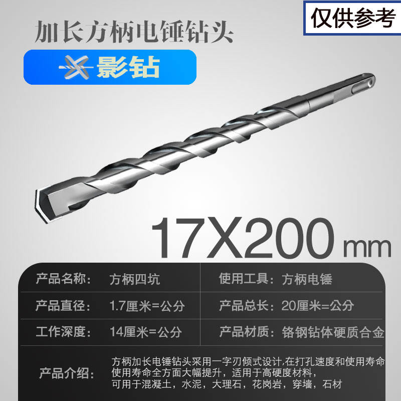 Electric Hammer Bit Square Handle Chopping Bit round Handle Square Head ...