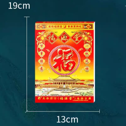 FuYuanTang 2025 Calendar Hand-Tearable Hong Kong Version Traditional ...