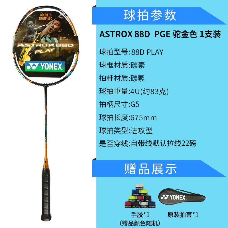 Yonex Yonex Badminton Racket Offensive Carbon Professional Single Shot YY Flagship Astrox 88S ...