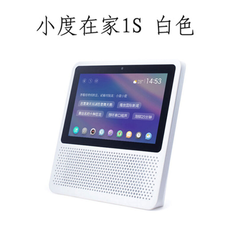 Small Smart Screen 8C Full Screen Speaker Voice Control Xiaodu Home 1S ...