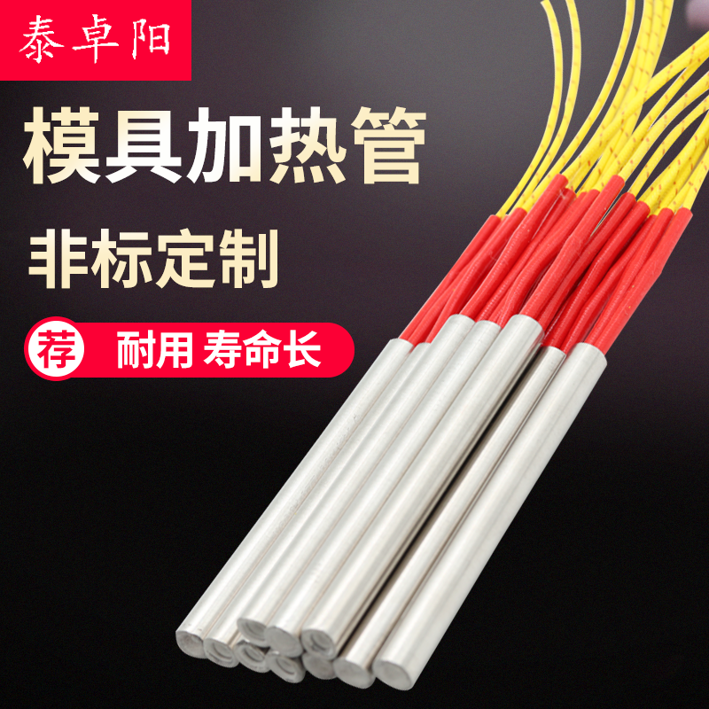 Single-Head round Stainless Steel Heating Tube Electric Heat Pipe Dry ...
