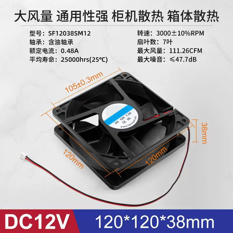 DC Power Supply Fan 12V 24V High Power 3 6 7 8 12cm Silent Chassis ...