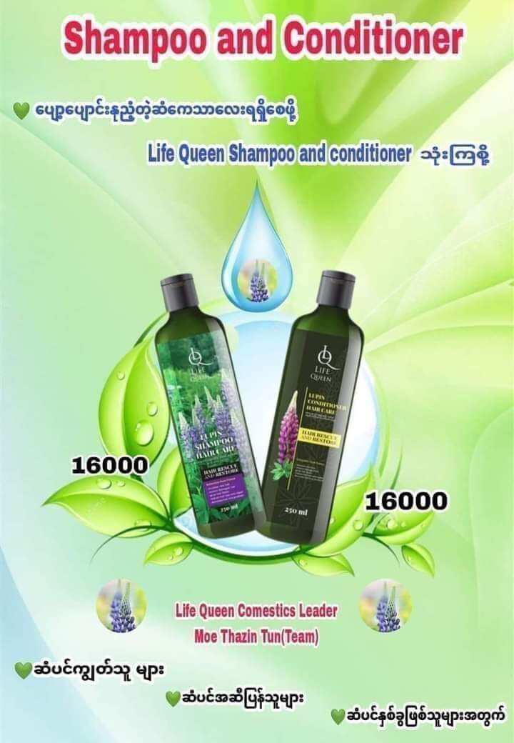 LIFE QUEEN SHAMPOO & CONDITIONER LUPIN HAIR CARE 2 IN 1 SET 💯 ...