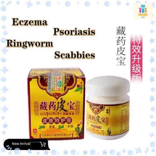 藏药皮宝皮肤特护膏 特效升级版 Ekzema Psoriasis Anti Fungal Treatment Cream Krim Kudis ...