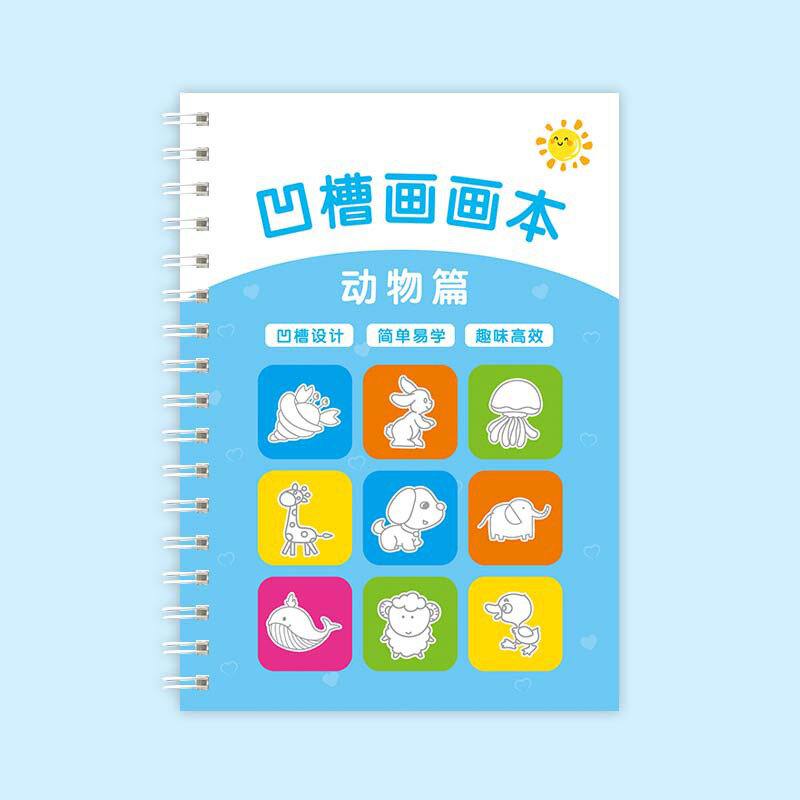 Children's Groove Drawing Book Kindergarten 3-14 Ages Children's ...
