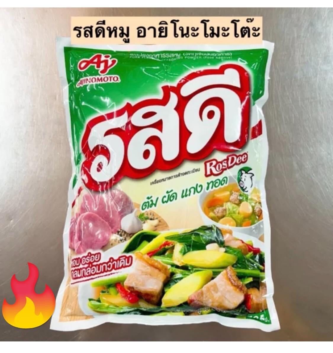 🇹🇭Thai Rod Dee Power Ajinomoto 800g รสดี ผงปรุงอาหารรสหมู ขนาด800กรัม ...