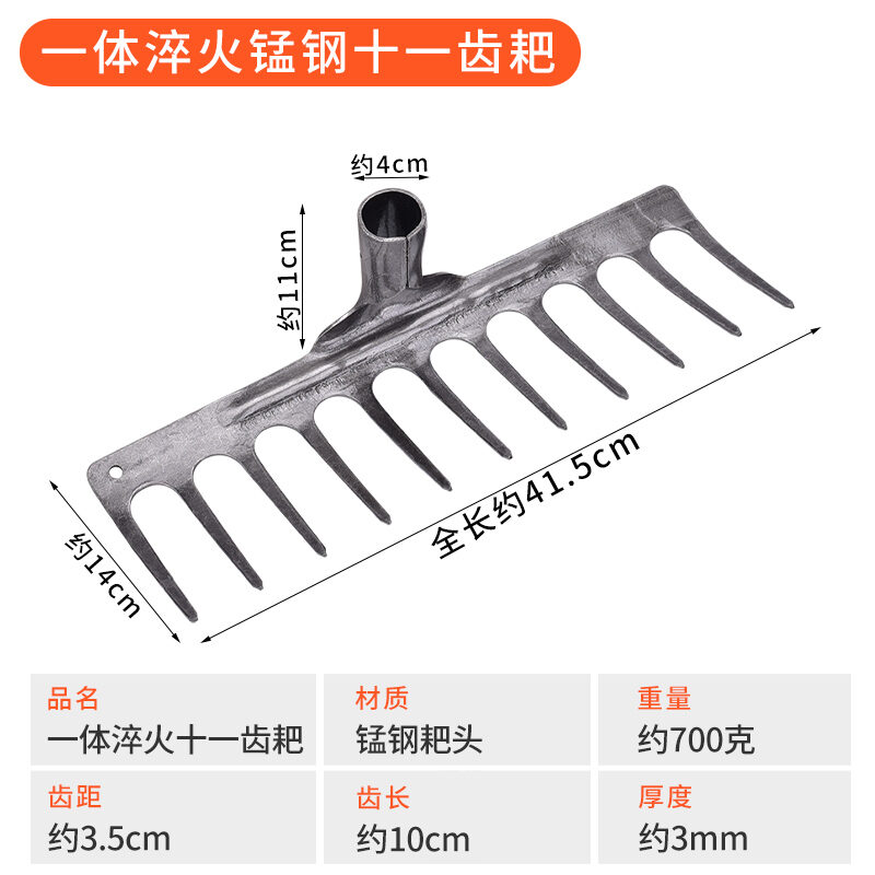 Manganese Steel One-Piece Shape Rakes Grass Cuddle Grass Loose Soil ...