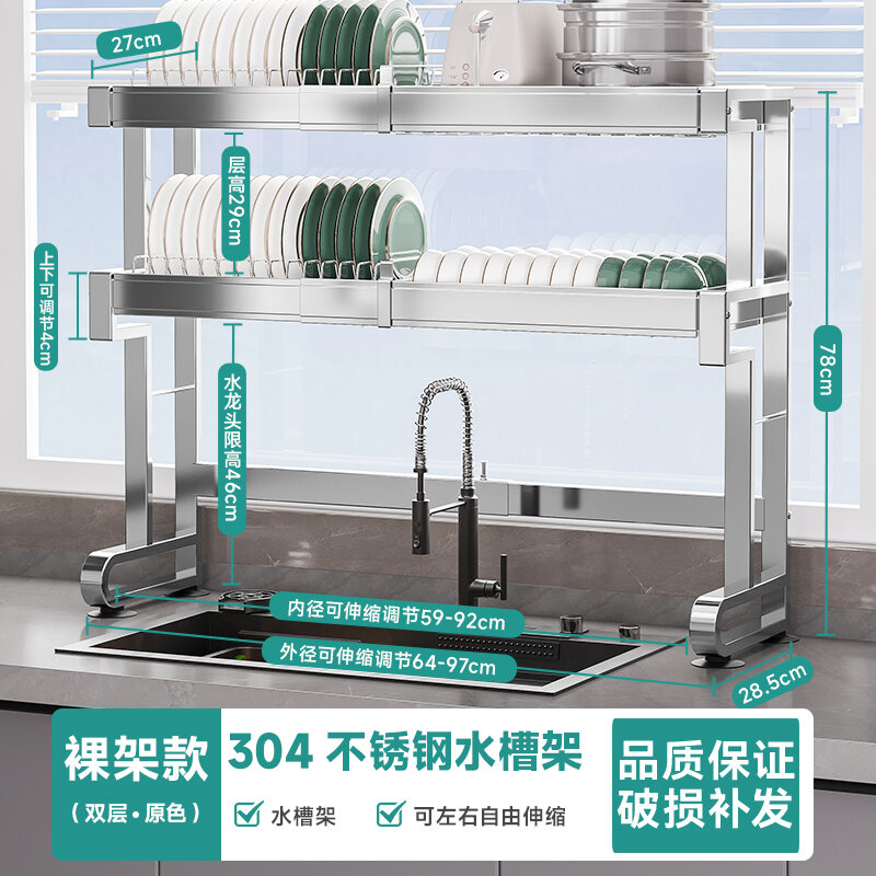 Kitchen Sink Storage Shelf 304 Stainless Steel Dish Rack Countertop ...