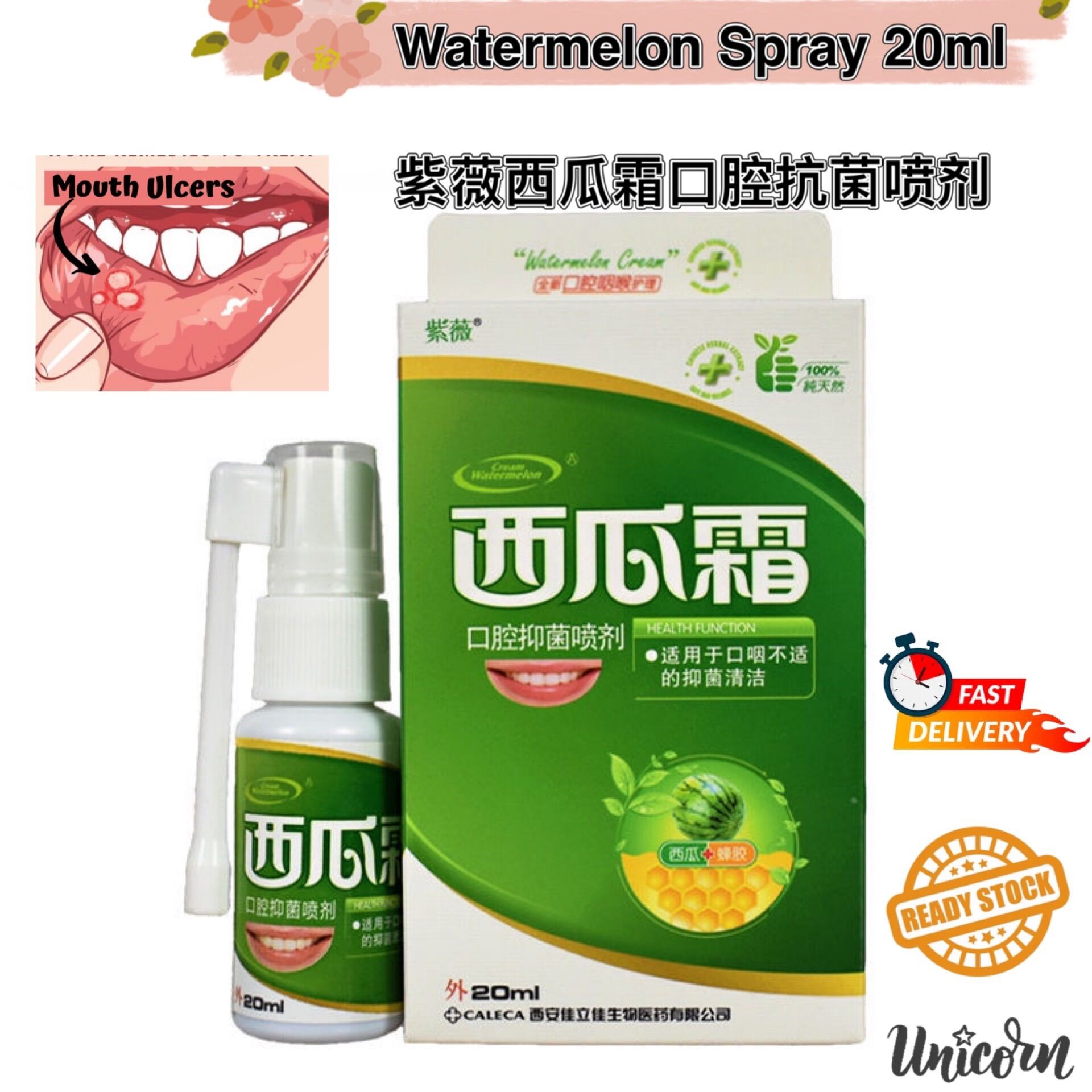 Watermelon Oral Ulcer Antibacterial Spray Sempur 20ml 紫薇西瓜霜口腔抑菌喷剂 | Lazada