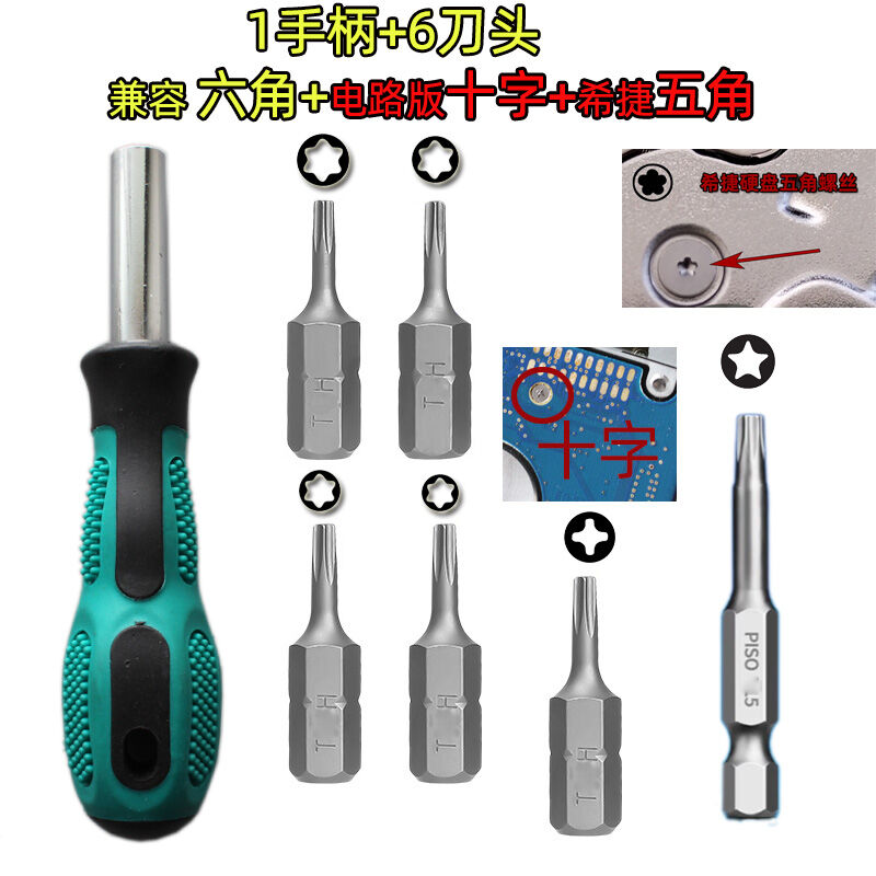 Hex Wrench Hard Disk Drive Removal Tool Computer Disassembly ...