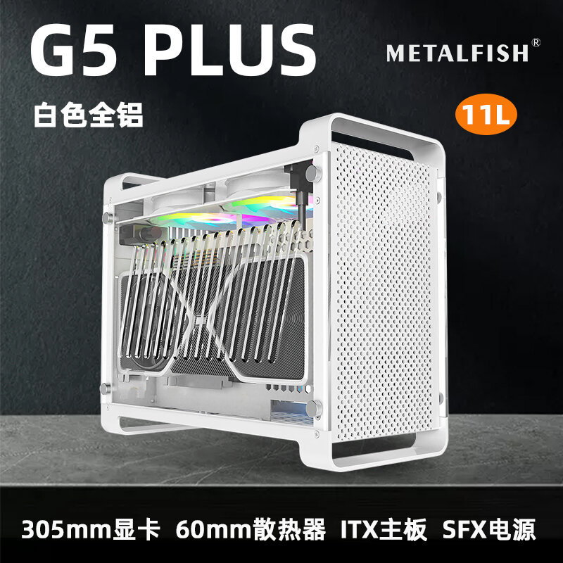 Cool Fish G5 Plus Mini ITX Chassis All Aluminum Side Transparent Single ...