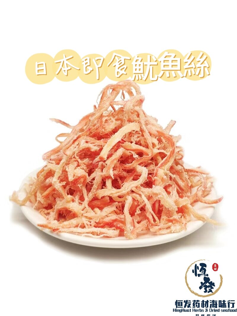 鱿鱼丝日本原味 200g Roasted Cuttlefish Japan Original Dried Sotong | Lazada