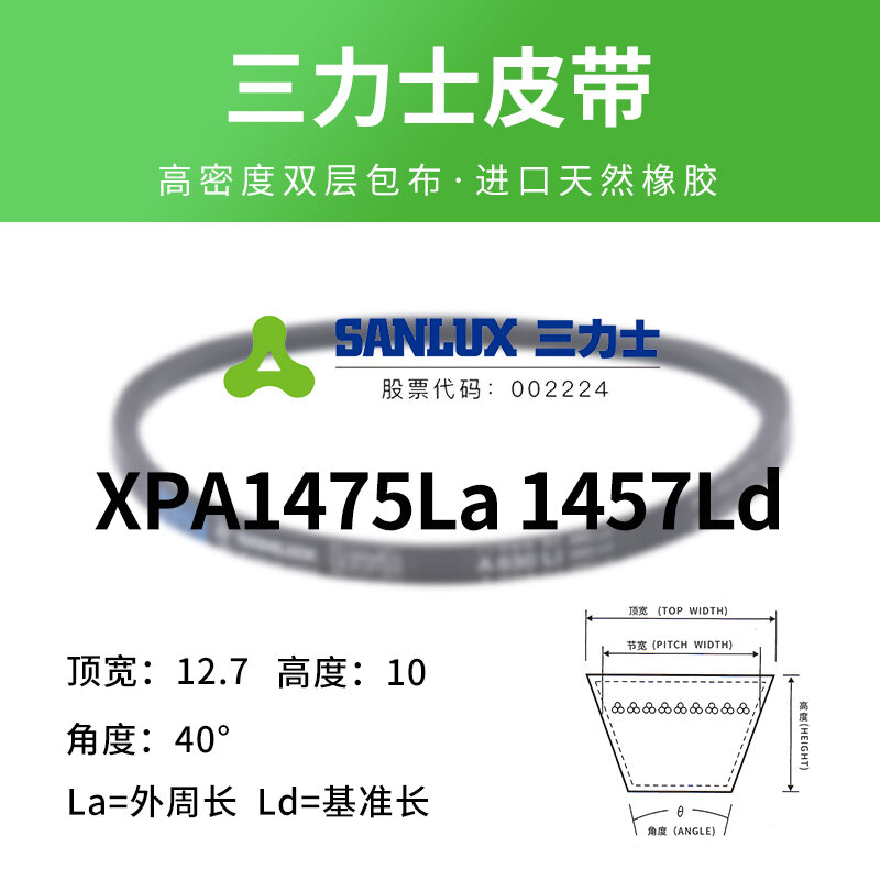Mitsubishi Triangle Belt XPA Synchronous Cog-Belt Agricultural Air ...