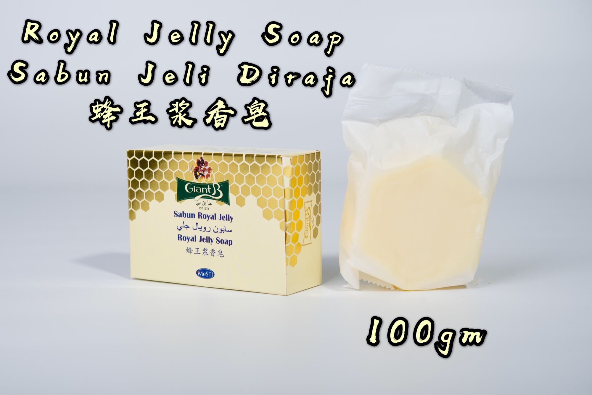 Giant B Honey ( Royal Jelly Soap / Sabun Jeli Diraja 蜂王浆香皂 ) 100gm | Lazada