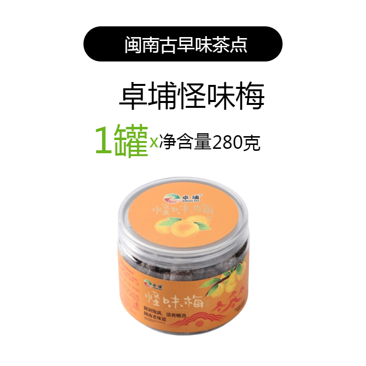Quanzhou Special Product Minnan Flavor Ancient Method Made Early Taste ...