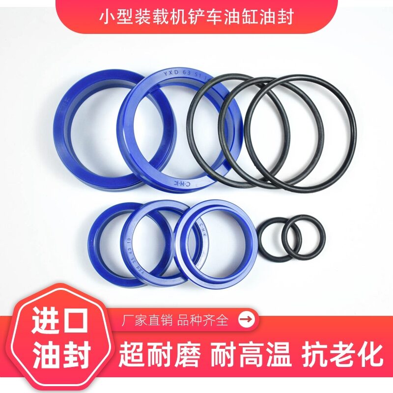 Two-Way Hydraulic Cylinder Sealing Element 63*35 Cylinder Oil Seal 50 ...