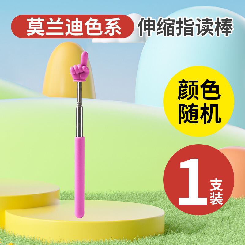 Retractable Pointer Teacher-Specific Finger Reading Stick Kids Reading ... Retractable Pointer Teacher-Specific Finger Reading Stick Kids Reading ...