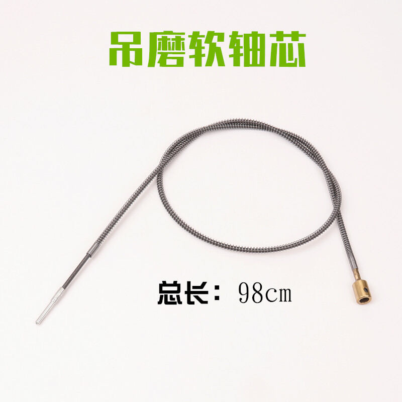 Hanging Mill Flexible Shaft Core Electric Mill Flexible Shaft Core ...