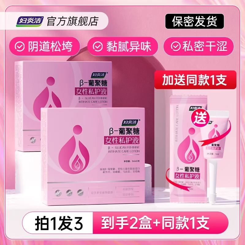 Women's Private Part Care Gel Probiotic Hydrating Moisturizing ...