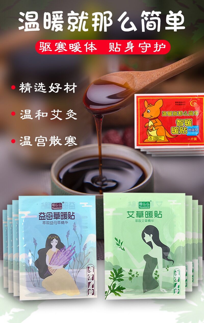 【暖宫贴】Warm Patch- Period Pain-Reliever Pad/暖宫贴 姨妈痛经痛救星 坐月子 驱寒暖宫 | Lazada