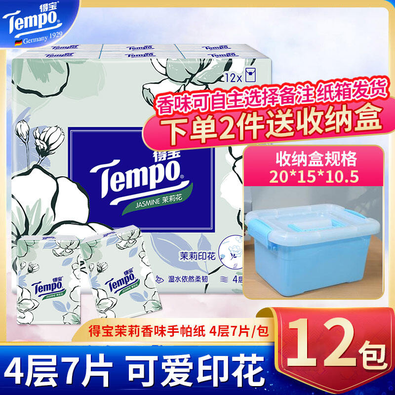 Tempo Tempo Handkerchief Paper 12 Packs 4 Layers TAHBILK Small Pack ...