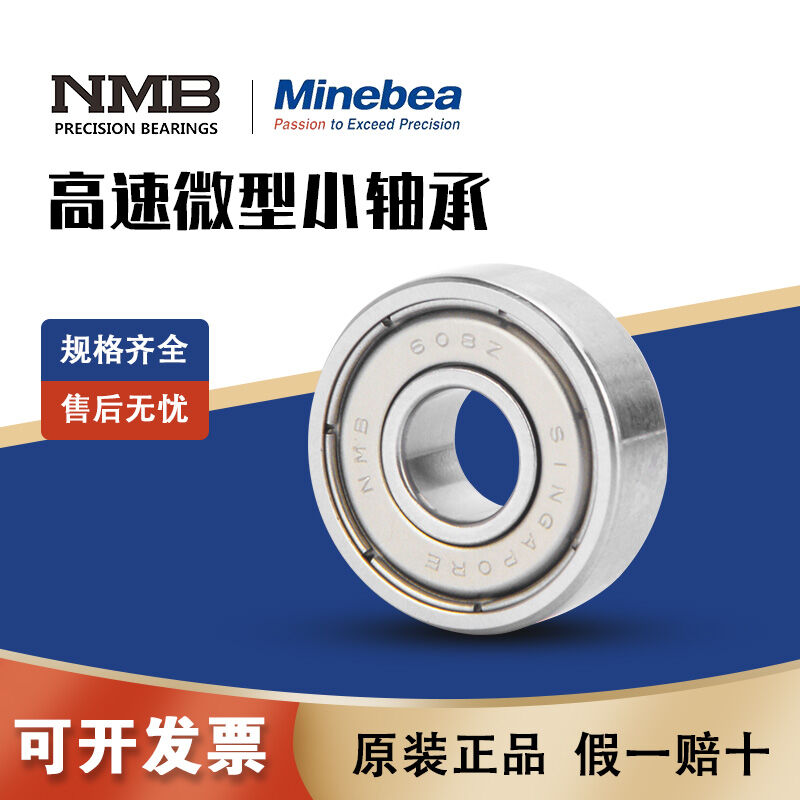 Japan NMB Import High-Speed Miniature Mute Bearing 608z ZZ Special ...
